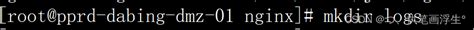Linux搭建nginx单机版配置nginx单机项目 Csdn博客