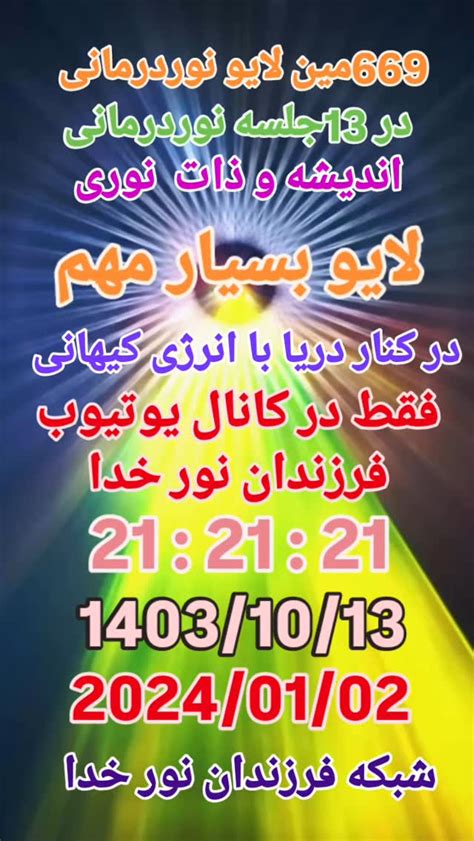 ‎خودشناسی معنویت نور درمانی‎ ‎💜💜💜💜🩷💜💜💜💜 بنام نامی حضرت عشق هیچ