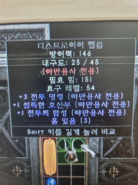 형님들 디아블로2 득템and자랑 게시판 디아블로2 인벤