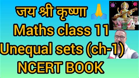 Unequal Sets Ch 1 Class 11 Ncert Book Youtube