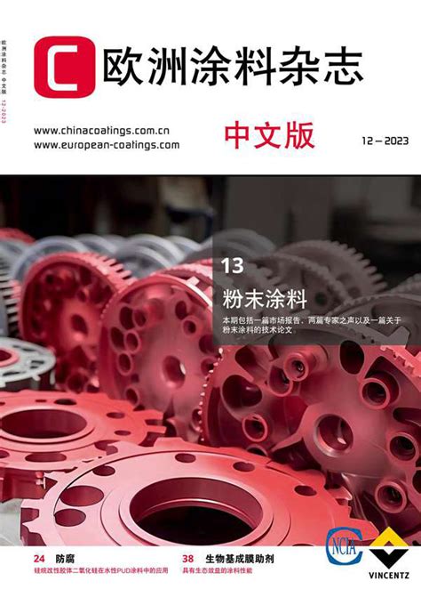 中国涂料网 《中国涂料》杂志社官方网站