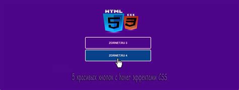 5 стилей Hover эффекта Css для кнопок
