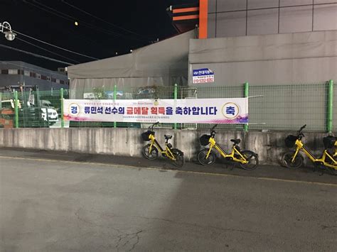 어제 회식하다 현수막봤음 롤 리그 오브 레전드 에펨코리아