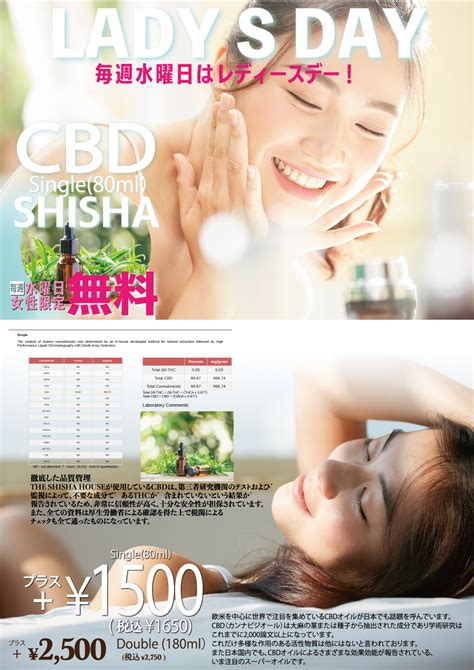 【全オプション無料】毎週水曜日はレディースデー！シーシャハウスで新サービススタート！ シーシャカフェandバーthe Shisha House
