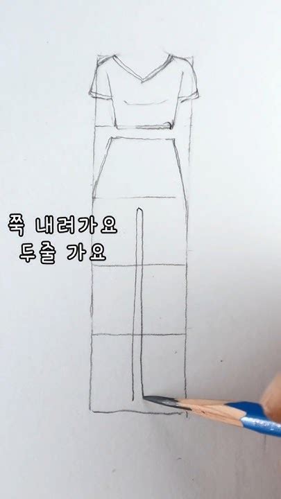 네모부터 시작하는 쉽게 그리는 옷 청바지 누구나쉽게 그림그리기 Youtube