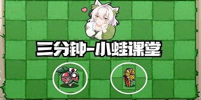 宅宅萝卜pvzbt小蛙同款和大嘴同款下载正式版 宅宅萝卜pvzbt最新版本 2265安卓网