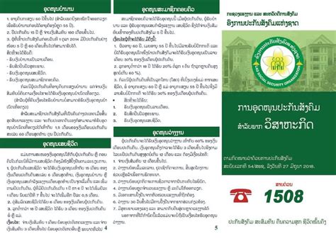 ພະແນກແຮງງານ ແລະ ສະຫວັດດີການສັງຄົມ ນະຄອນຫລວງ