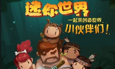 迷你世界烈焰星怎么去 360新知