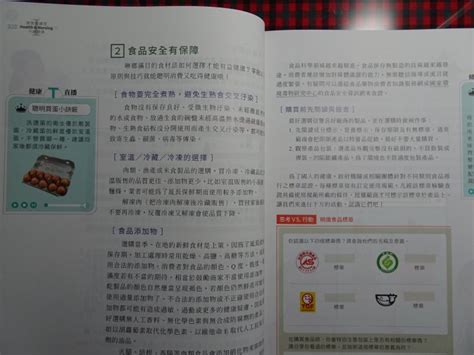 【鑽石城二手書】高中教科書 108課綱 高中 健康與護理 全一冊 上 課本 泰宇 沒寫 Yahoo奇摩拍賣