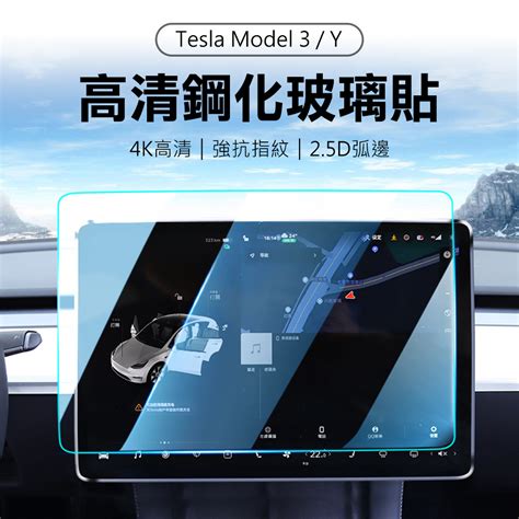 Tesla Model Y Pchome 24h購物