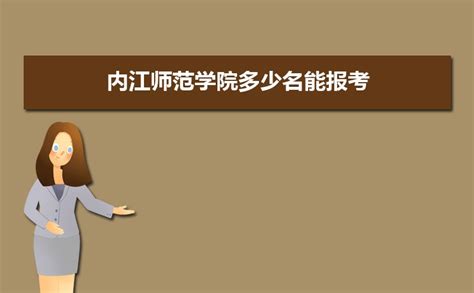 内江师范学院学工系统新版官网入口