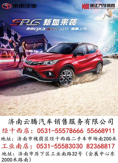 康正汽車集團·濟南雲騰東南dx7店內實拍 解析全配置奧秘 每日頭條