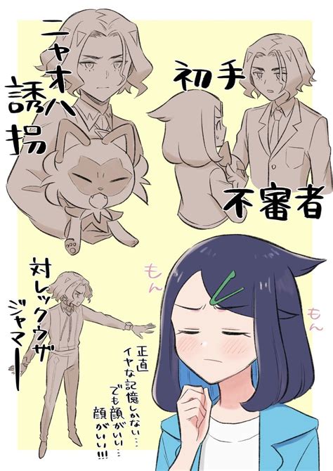 Sprigatito Liko And Amethio Pokemon And 2 More Drawn By Oka3776