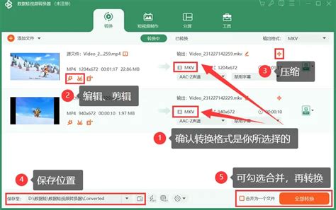 在线视频格式转换，就是这么简单！（免费）音视频shujuwa Gitcode 开源社区