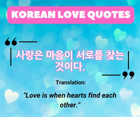The Language Of Love 20 Korean Love Quotes And Their Meanings
