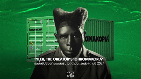 Tyler The Creators ‘chromakopia อัลบั้มฮิปฮอปที่ยอดสตรีมเปิดตัววัน