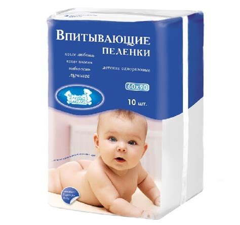 Наша мама пеленки впитывающие одноразовые 60х90 см 10 шт - цена 1066 ...