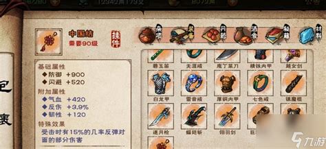 烟雨江湖天一教副本攻略 详解任务流程完成 号令天下