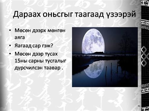 хөгшин оюутан Оньсого таавар