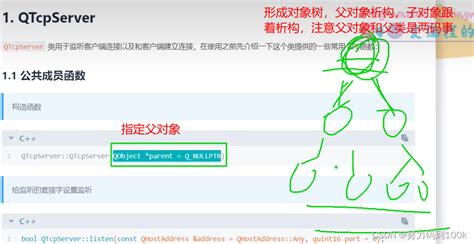 Qt基于TCP的网络通信 qt tcp应用类 CSDN博客