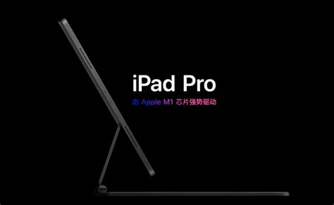 Ipadpro