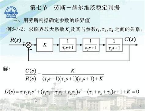 自动控制原理之控制系统的时域分析2 知乎