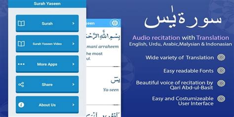 Surah Yasin Android App Source Code By Appsolace Codester