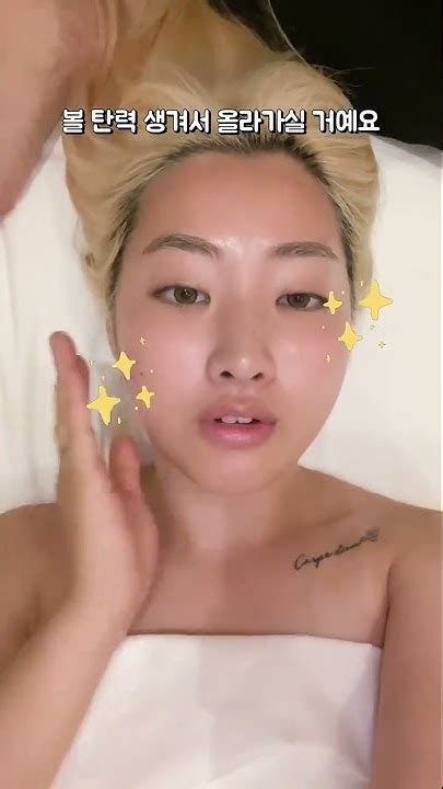 Sherry 쉐리 얼굴 밟히고 왔습니다 ️ 효과 어떤 거 같나요sherrylim Short Youtube