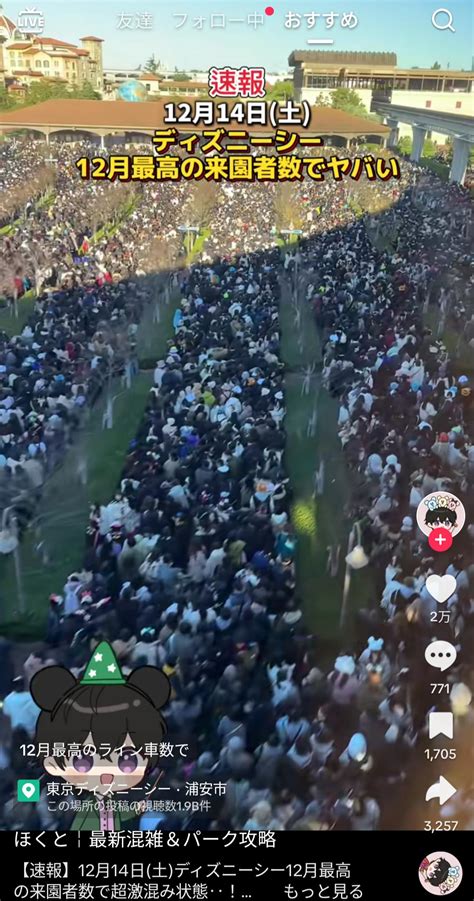 【画像】今日のディズニ一ランド、ガチでやばい光景：キニ速