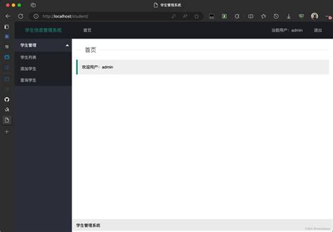 Jfinal学生信息管理系统jfinal Admin Csdn博客