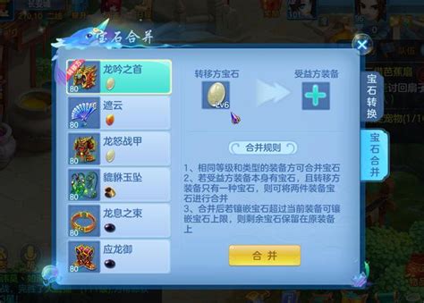 神武3手遊寶石轉換功能開啟 轉門派成本下降 每日頭條