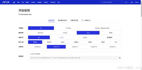 Paddle安裝環境大坑：`segmentation Fault` Is Detected By The Operating System