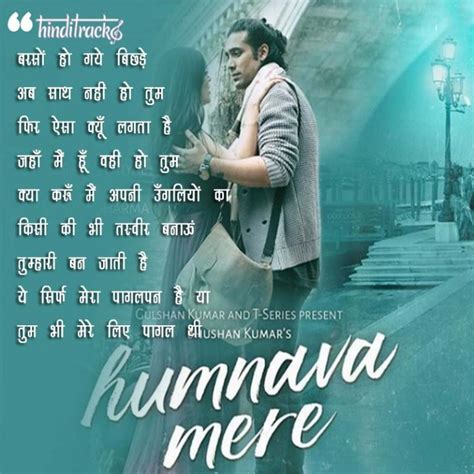 हमनवा मेरे Humnava Mere Lyrics In Hindi Sung By Jubin Nautiyal