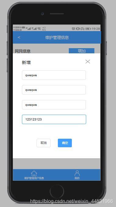 基于axure的火车售票系统——高保真原型图axure系统网上订票系统 Csdn博客