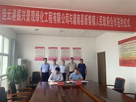 连云港市农商控股集团有限公司 景观公司与灌南县新集镇举行土地承包经营权租赁合同签约仪式