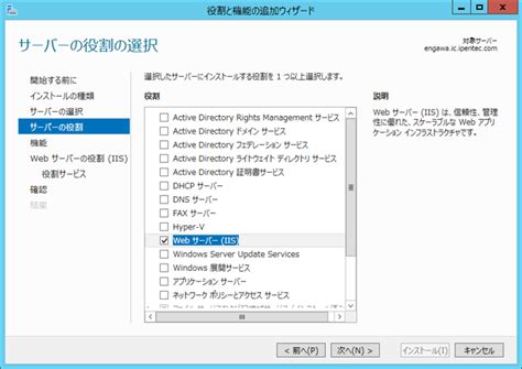 Windows Server 2012 にインターネット インフォメーション サービス Iis をインストールする Iis Internet Information Service