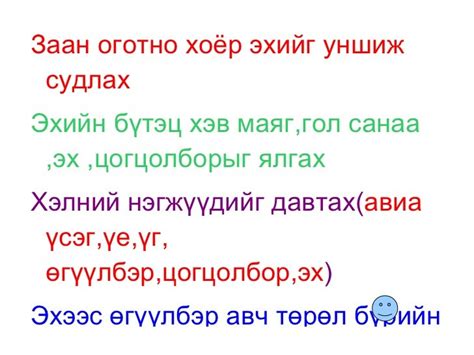 заан оготно 2