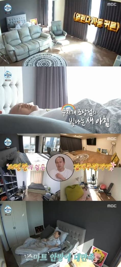 김광규 56년 영끌 송도 집값 폭락…서울 아파트 갖고 싶어