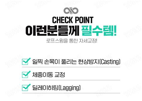 대한민국 No 1 골프전문몰 SBS골프샵 비거리로프3 비거리향상 자세교정 스윙연습기