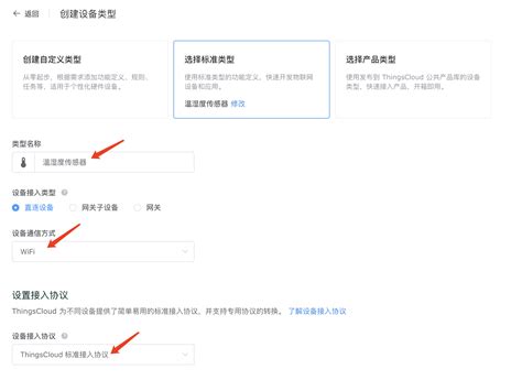 esp32 dht11 dht22 温湿度传感器接入 thingscloud thingscloud 使用文档
