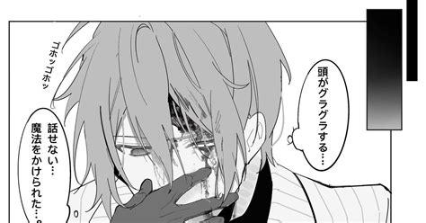魔法使いの約束 双子先生の罰ゲーム（オーエン2⃣️ 食并のマンガ 漫画 まほやく オーエン Pixiv
