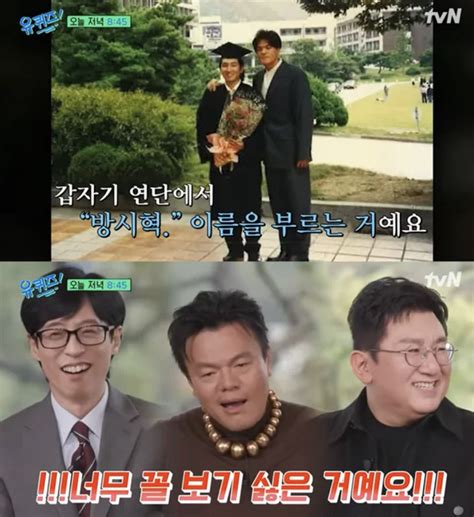 Park Jin Young Reveals Story About ‘genius Bang Si Hyuk He Was Busy