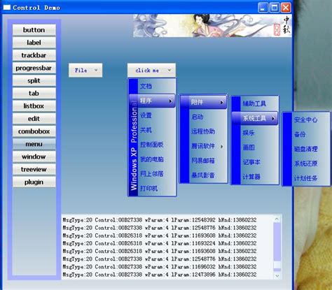 开源一套directui界面库directui库 Csdn博客