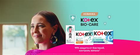 Kotex Россия | Только ты выбираешь ритм своей жизни. 2025 | ВКонтакте