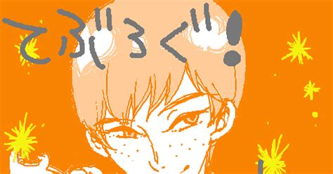 腐 【含、腐】てぶろぐ チロるのマンガ 大酒 頭文字d 神奈川 Pixiv