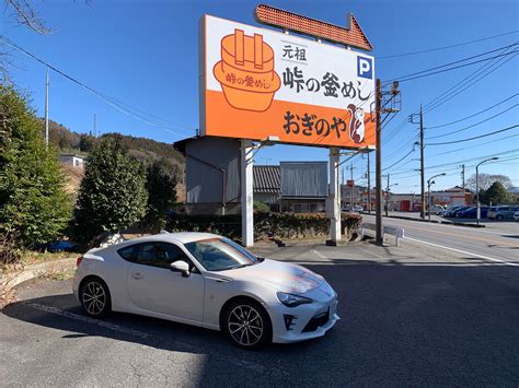 Found A Familiar Sign On My Way Back From Hiking At Usui Pass Rinitiald