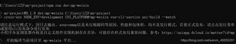 Vscode和微信开发者工具代码同步更新（vue）vscode 实时更新到微信小程序 Csdn博客