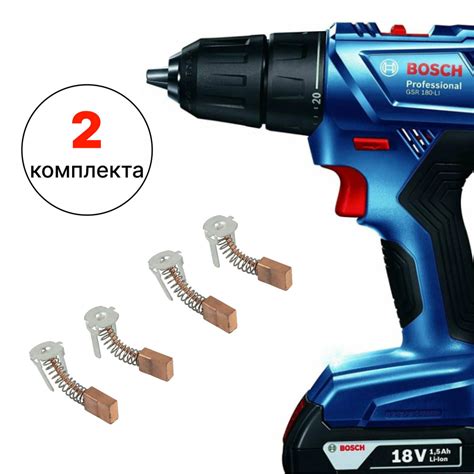Щетки для шуруповерта Bosch GSR 180 LI (1607000CZ1) 2 комплекта ...