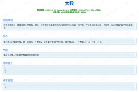 杭电oj 1018 大数 杭电oj1018 csdn博客