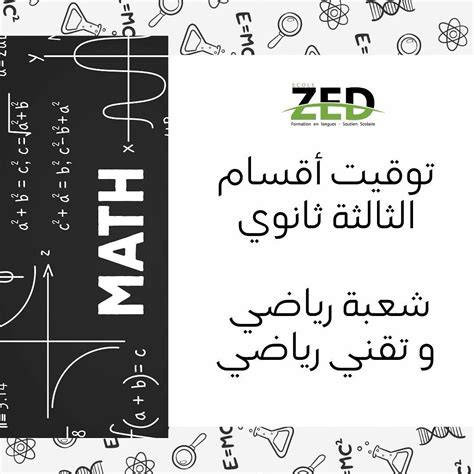 Ecole Zed Ecole Zed • Instagram Photos And Videos